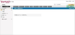Yahoo!メールをWindows10標準メールで使う方法 | 少しのIT快適生活